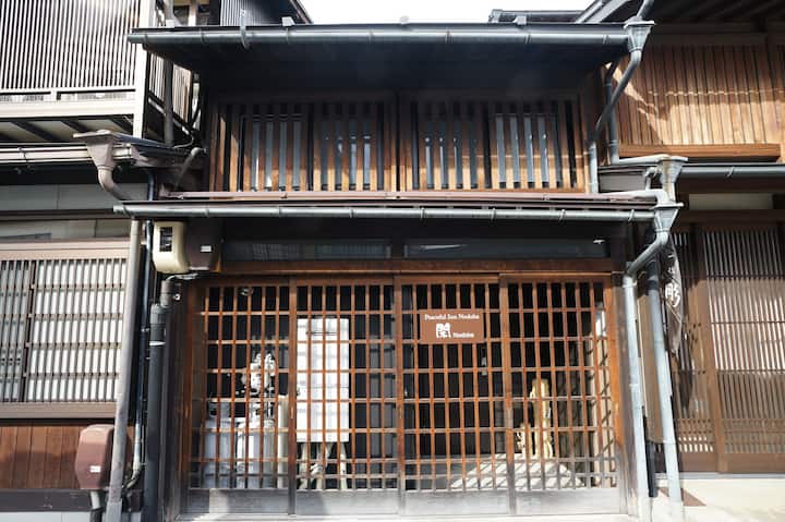 New Open 　古い町並みまで徒歩10分　伝統的建造物に指定された、庭の見える日本建築 - Takayama