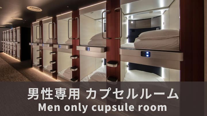 【男性専用】Jr尾道駅すぐ/一人旅に最適なカプセルルーム|station Inn Urashima - 尾道市