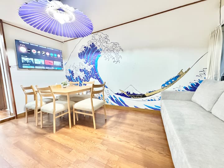 池袋15分 | 新宿25分 | 東池袋駅6分 | 貸切戸建 | 50㎡ | Max5人 | 和アート - Shinjuku City