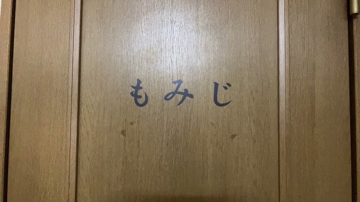 Jr桑園駅徒歩5分！札幌駅徒歩圏内！number204もみじ - Sapporo