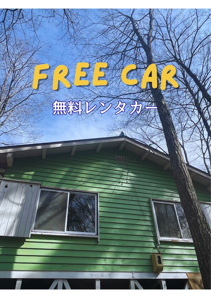 ただの家【車の無料貸し出しあり。愛犬と過ごす湖のある暮らし】 - Nagano