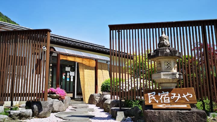 中山道「和田峠」を越えるなら”Minshuku-miya”に宿泊･有料送迎も可･冷暖房完備･朝食付 - 우에다시