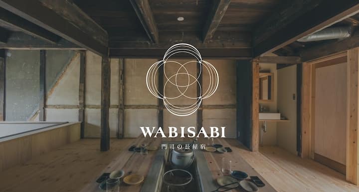 New Open!門司港から徒歩10分圏内。レトロな古民家で思い思いのひとときを - Kitakyushu