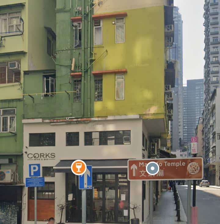 上環的核心地方 地點方便 Heart Of Sheung Wan - Hong Kong