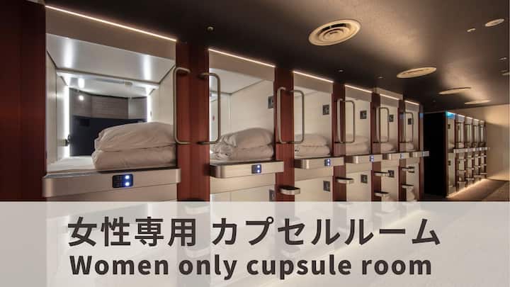 【女性専用】Jr尾道駅すぐ/一人旅に最適なカプセルルーム|station Inn Urashima - 尾道市
