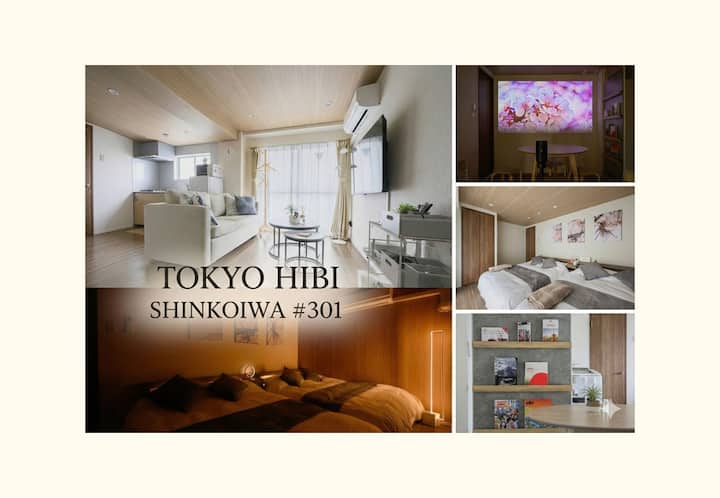 #301成田空港直通｜東京駅13分秋葉原14分スカイツリー15分渋谷35分｜1ldk43㎡｜最大6名 - Maihama