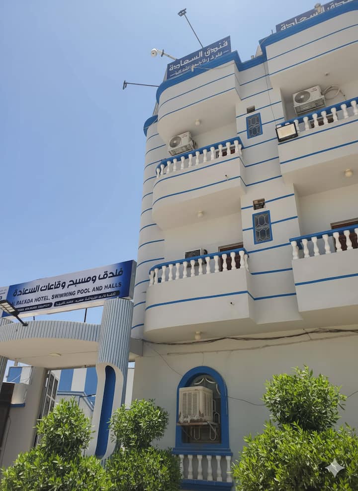 إقامة مريحة (فندق السعادة) في قلب مدينة سيئون - Yemen