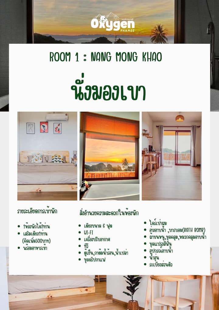 Oxygen-phamee - Mae Sai