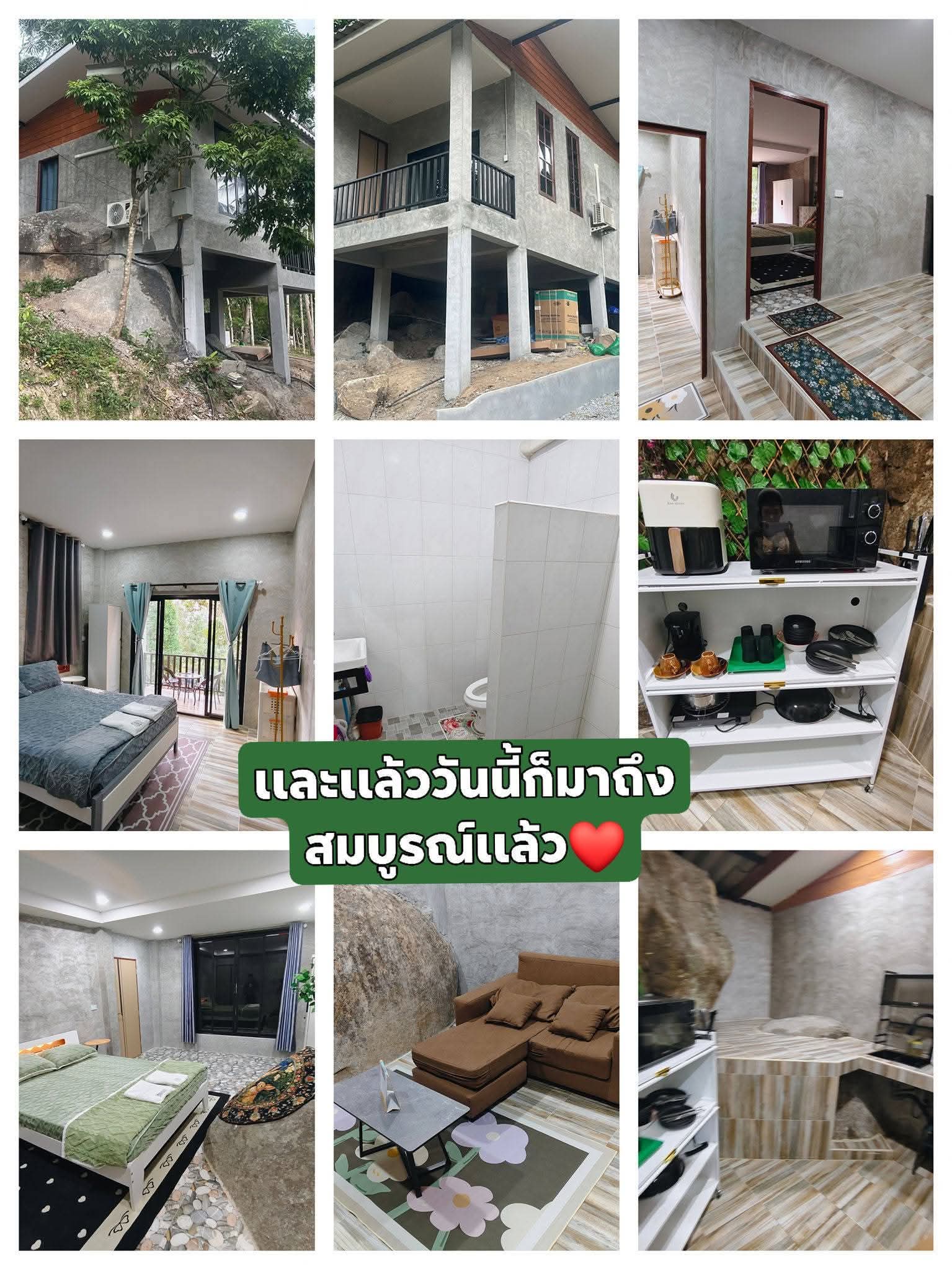 อิ่มใจกล้า - Ko Pha-ngan