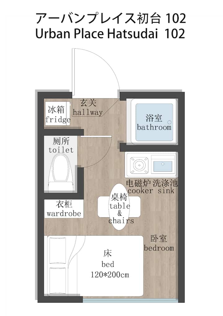 New Open / 初台駅徒歩3分 /新宿駅2分 / 住宅街の静かな宿 - Harajuku