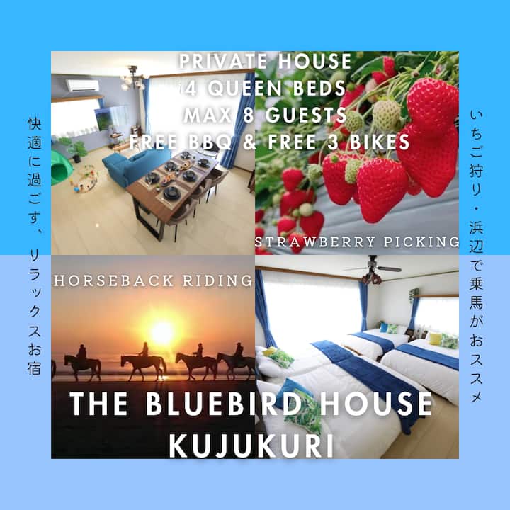 【お米＆自転車無料】Bbq・クイーンベッド4台｜最大8名｜連泊早割｜成田50分/都心80分 - 도가네시