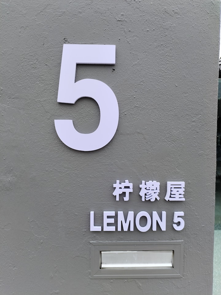 Lemon 5（a）
11-14人 - Kluang