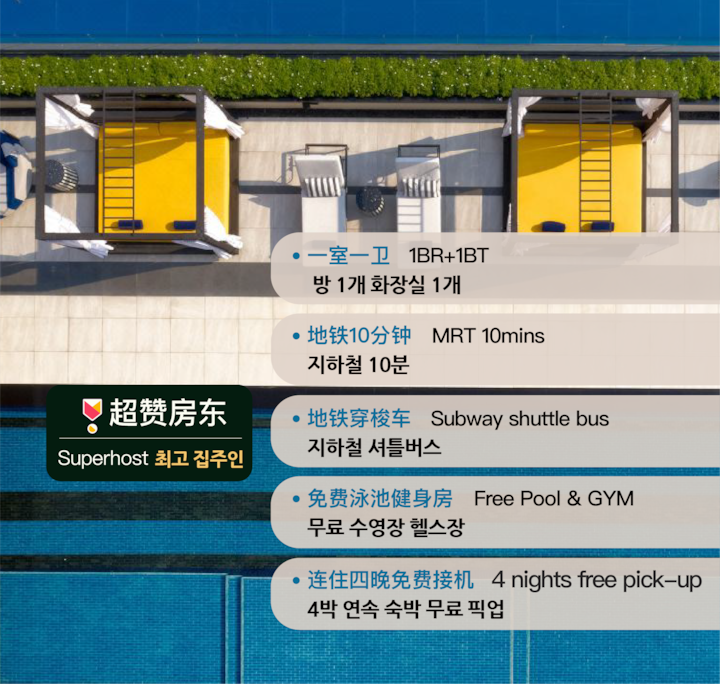 巿中心一室B6d/近地铁/高层城巿景观/暹罗商圈/免费送站/室外泳池/健身/高空酒吧/四晚送接机 - Bangkok