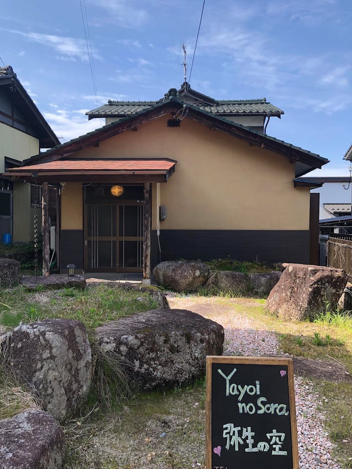 Entire Home・3 Minutes To The Restaurant - Ena