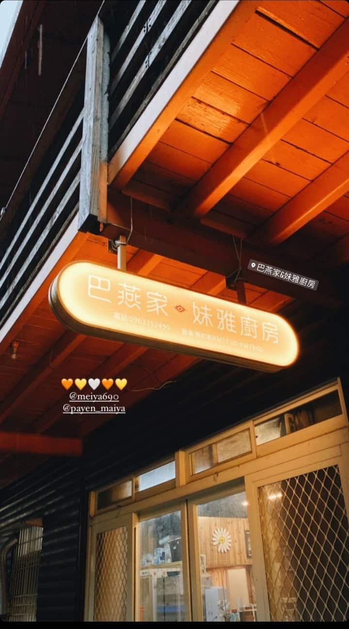 燕巢 – 感覺溫馨、安心，是家人的避風港 - Hsinchu County