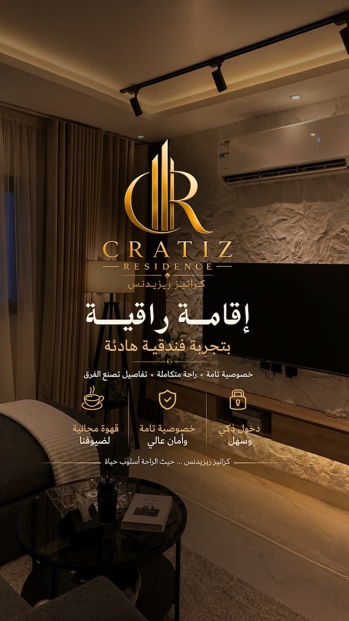 شقة راقية تجمع الفخامة والموقع المميز بالندى - Riyadh