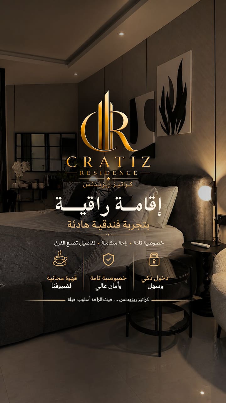 استديو فاخر بجلسة خارجية راقية في حي الندى - Riyad