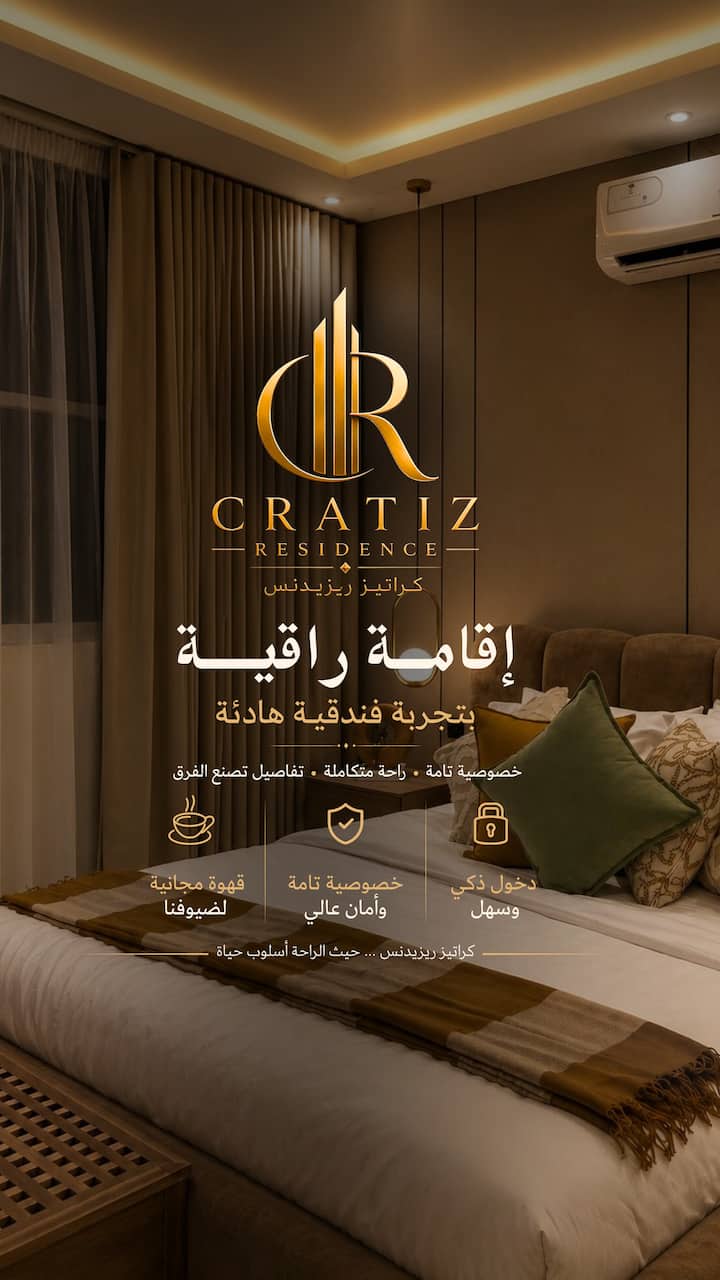 استديو أنيق يجمع الراحة والفخامة في قلب المصيف - Riyadh