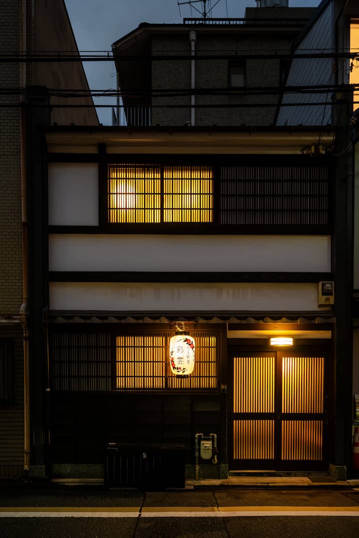 立地随一/京都駅徒歩8分/アンティーク家具に囲まれ、光の玉と共に眠る京町家。【彩雲】 - Kyoto Station