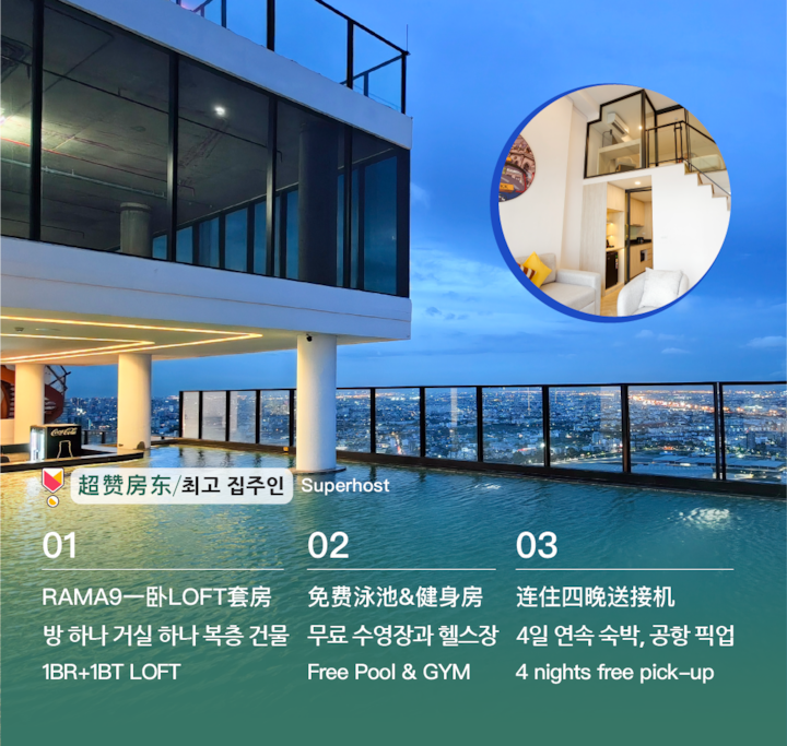 Rama9 35平一室带阳台loft3/住3人/屋顶泳池/近rca/近火车夜市/近tonglor - Bangkok