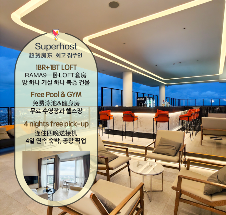 Rama9 35平一室带阳台loft107/住3人/屋顶泳池/近rca/近火车夜市/近tonglor - Bangkok