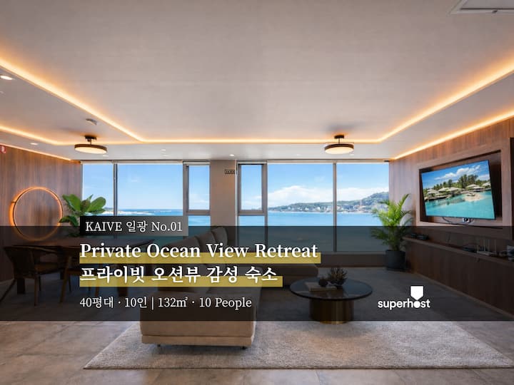 일광 No.01 | #초특가#부산#오션뷰#초대형감성숙소#Bbq#10인 - Busan