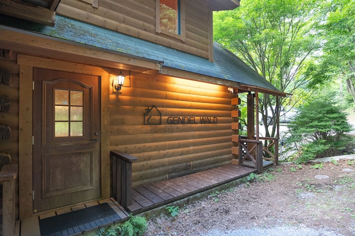 森の中の隠れ家ログハウス「ゲンデル ヴァルト」森林と渓流で快適な癒しを一棟貸しでお過ごしください。 - Tokyo