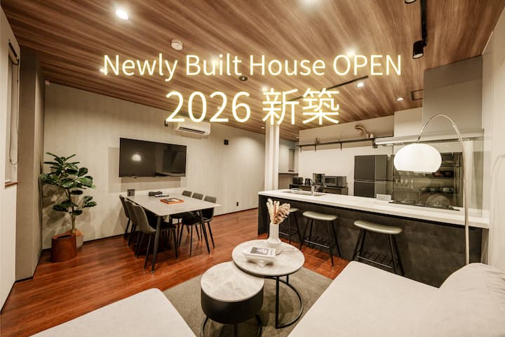 新築一棟貸切高級ホテル｜最大11名｜クイーン4＋シングル3｜3ldk｜大通公園徒歩8分・札幌中心部 - Sapporo