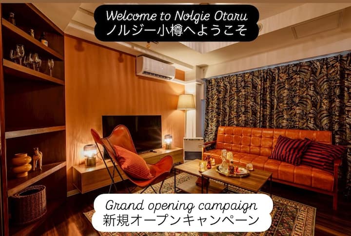 夜景と朝日の絶景Ov*観光地至近*スキー場アクセス良好*無料駐車場*レトロで特別な宿で素敵な宿泊体験 - Otaru