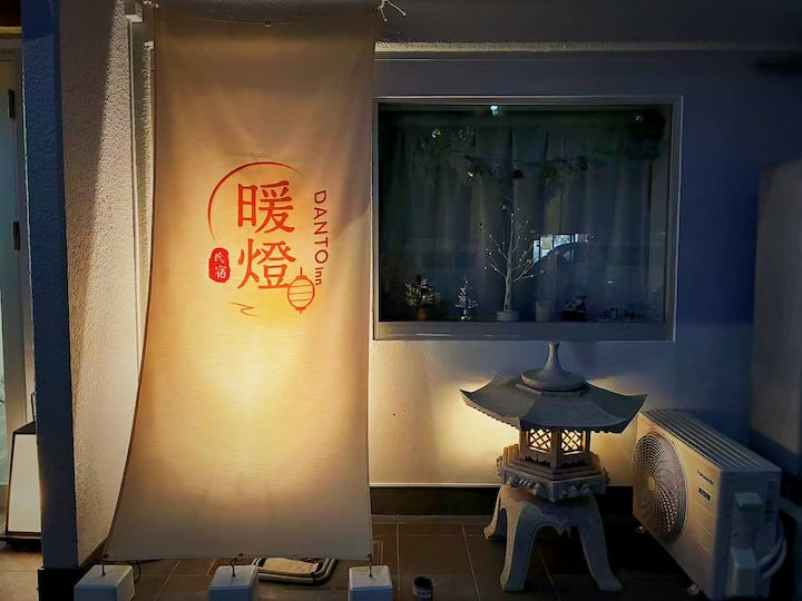 暖燈 Danto Inn 3f - Ikebukuro