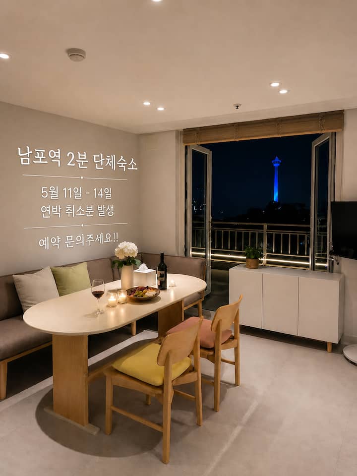 5월애견1무료/침실6욕실5침대15/남포역1분/무료짐보관/국제시장6분/쇼핑1분/백화점2분/ - Busan