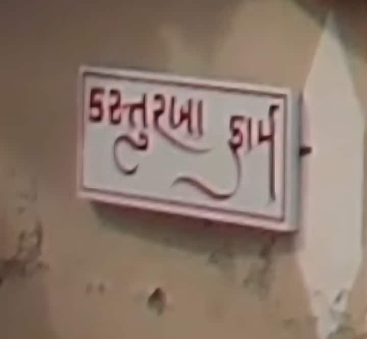 Kasturba Farm House - Ahmedabad