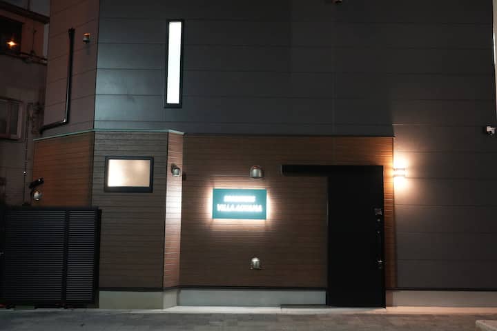 【東京初 大都会ヴィラ!】青山リゾートヴィラ プール・サウナ・Bbq・カラオケ(生ビール・tボーン) - 渋谷区