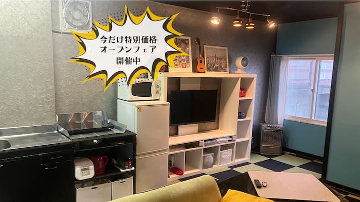 ボロ倉庫のぼろい外観をあえて残した秘密基地民泊 寿屋 - Noboribetsu