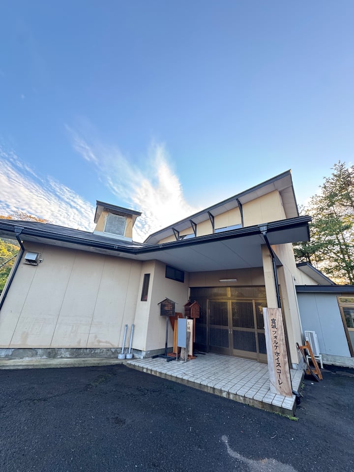 源泉かけ流し　温泉旅館を一棟貸切　神の湯ヒュッゲKawatabi - 오사키시