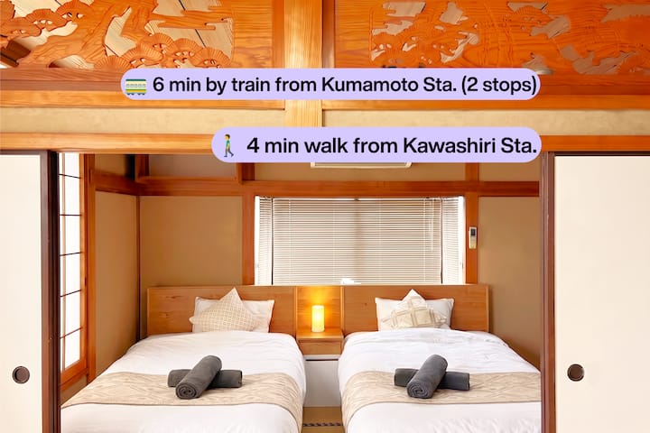 スーパー・コンビニ30秒/川尻駅徒歩4分/1日1組3寝室6ベッド｜余白kawashiristay - Kumamoto