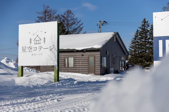 Starry Sky Cottage12【nature Cottage / Bbq】 - 北見市