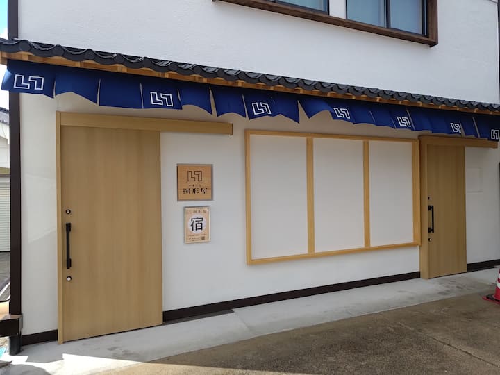 宿場町で暮らすように泊まる - Ena