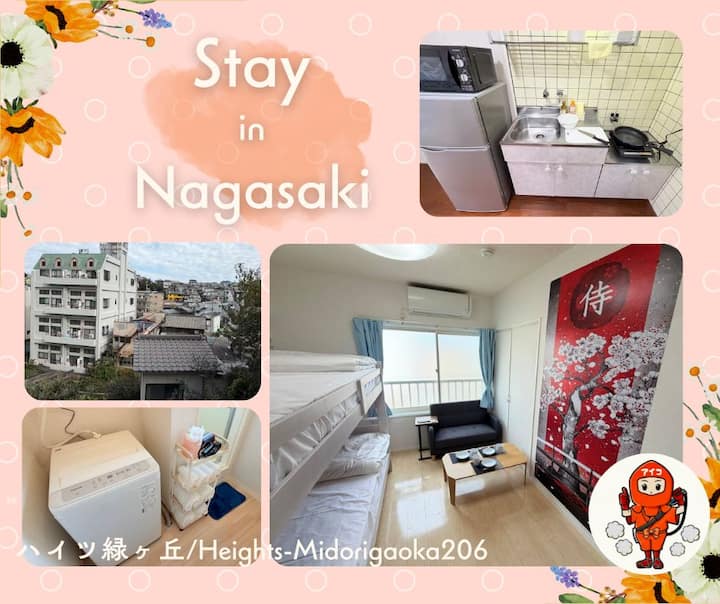 長崎大学そばの便利な拠点｜3名可＆設備充実, Wifi有 - Nagasaki