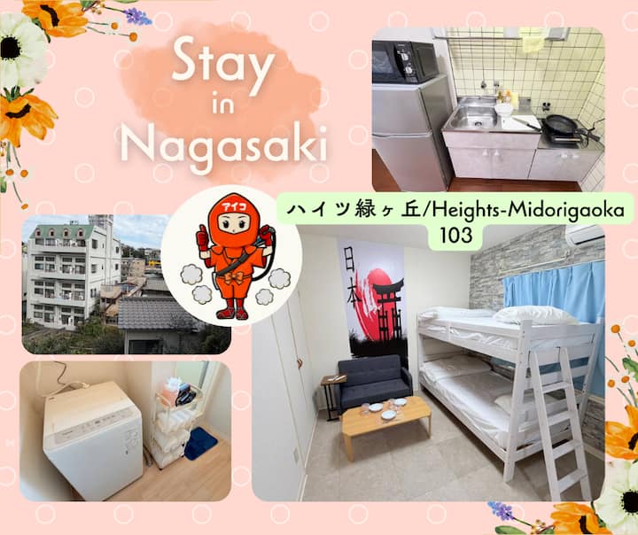 長崎大学そばの便利な拠点｜3名可＆設備充実, Wifi有 - Nagasaki