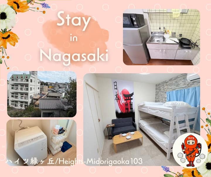 長崎大学そばの便利な拠点｜3名可＆設備充実, Wifi有 - Nagasaki