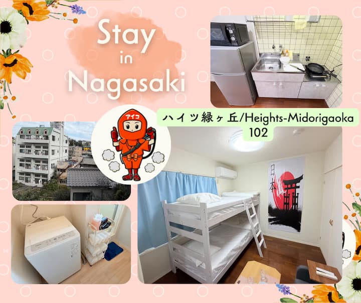 長崎大学そばの便利な拠点｜3名可＆設備充実, Wifi有 - Nagasaki