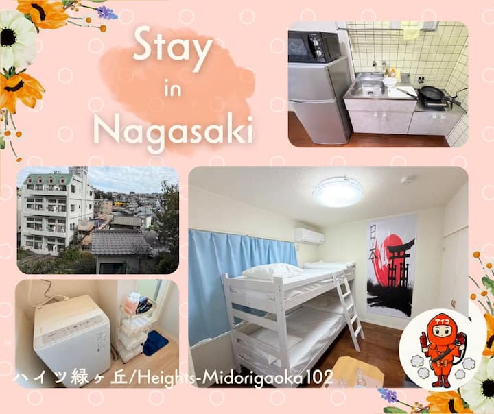 長崎大学そばの便利な拠点｜3名可＆設備充実, Wifi有 - Nagasaki