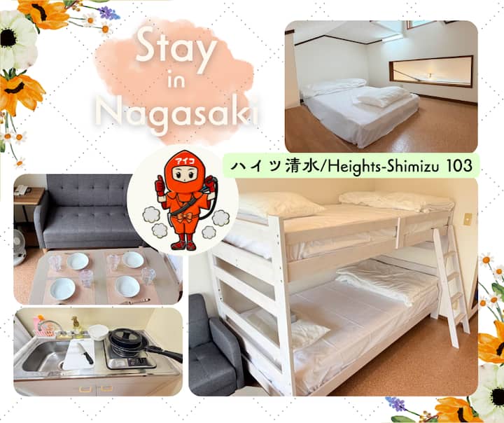 長崎清水町｜4名可・ロフト＆2段ベッド完備の貸切宿, Wifi有 - Nagasaki