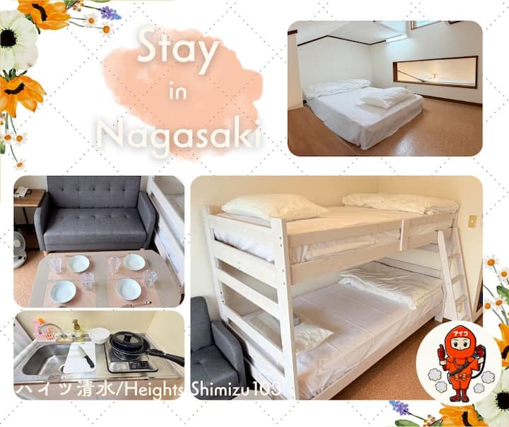 長崎清水町｜4名可・ロフト＆2段ベッド完備の貸切宿, Wifi有 - Nagasaki