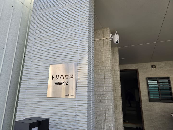 코리안타운 숙소 모모다니역 도보10분 - Osaka, Japan