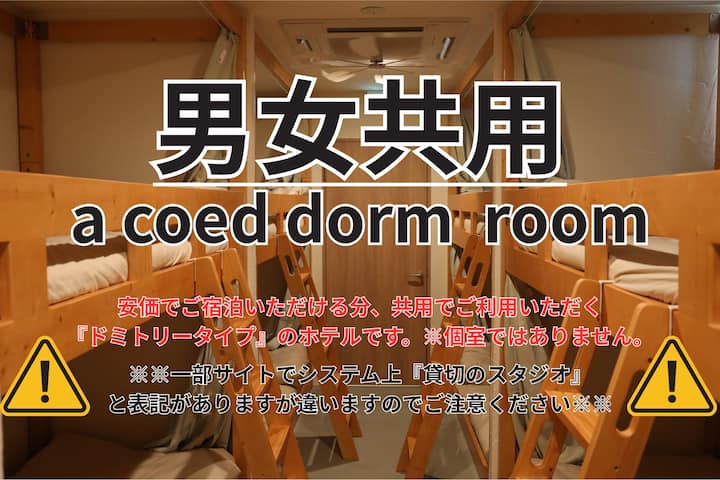 男女共用ドミトリールーム３名様利用プラン※部屋の貸切ではありません。(寝室・バス・トイレ共用) - Fukuoka