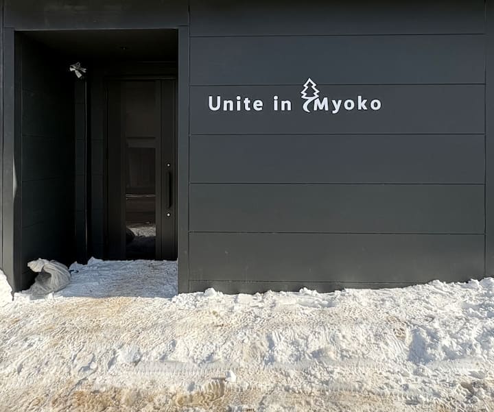 妙高温泉街のスキー拠点｜7名一棟貸しのヴィラ｜ビリヤード・ダーツ｜妙高杉之原・赤倉スキー場10分 - Myoko