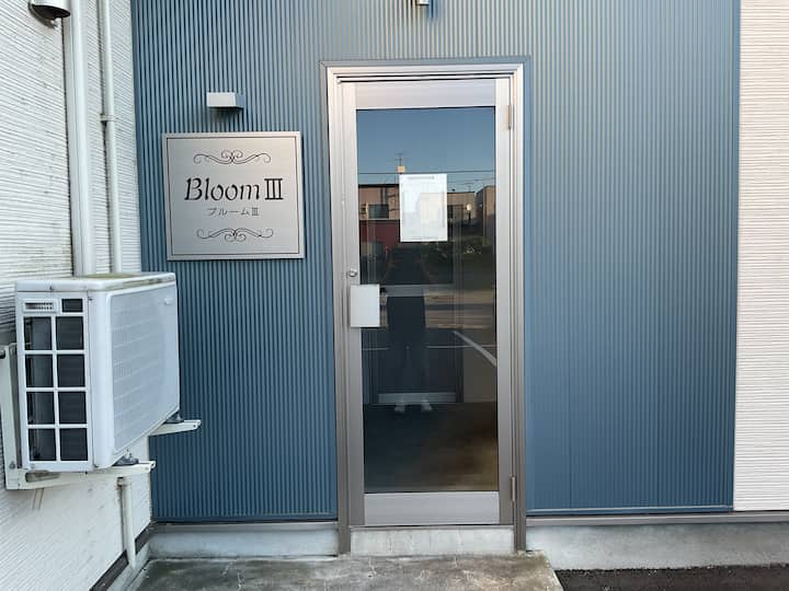 202号室市街近く無料駐車場、コンビ二が徒歩4分、24時間営業大型スーパー近く無料wi-fi - Asahikawa