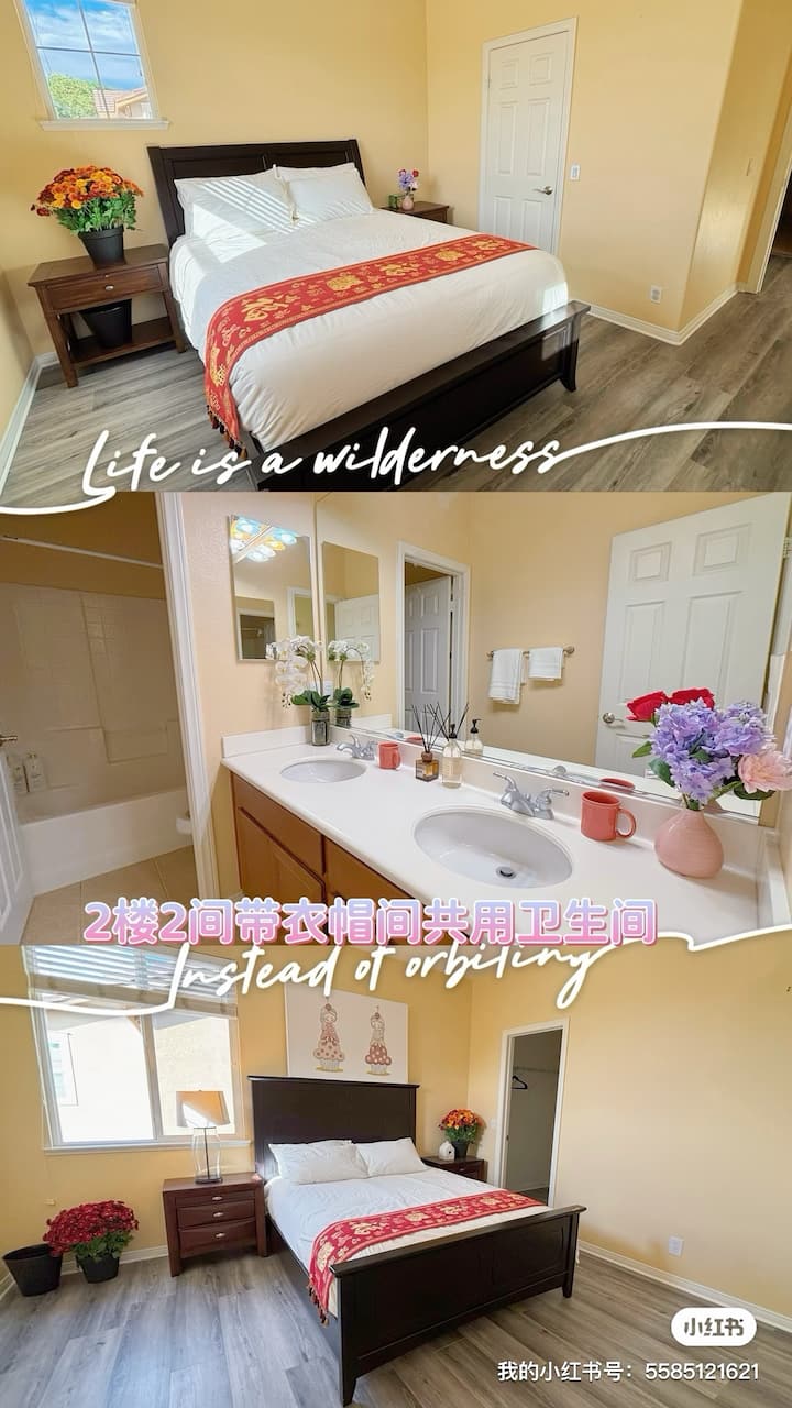 爱的港湾 - Eastvale, CA